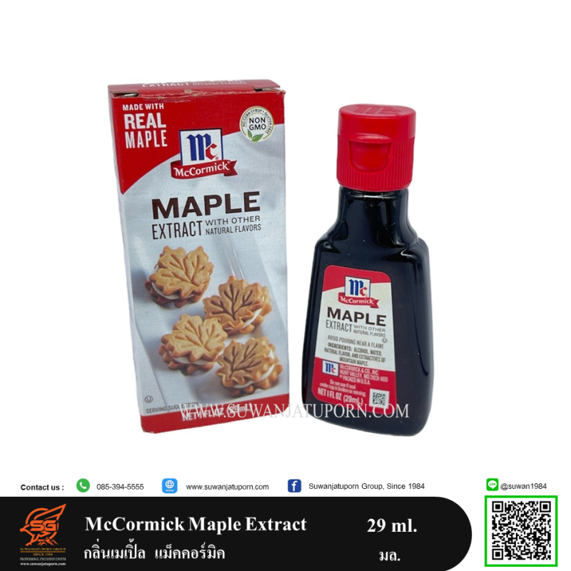 McCormick Maple Extract กลิ่นเมเปิ้ล แม็คคอร์มิค – Suwanjatuporn Co ...