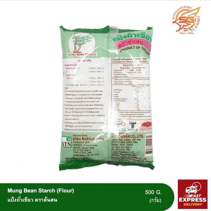 Mung Bean Starch (แป้งถั่วเขียว ตราต้นสน) – Suwanjatuporn Co.,LTD Since ...