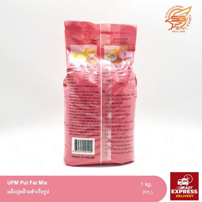 UFM Pui Fai Mix (แป้งปุยฝ้ายสำเร็จรูป 1 กก.) – Suwanjatuporn Co.,LTD Since 1984