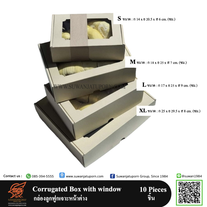 Corrugated Box With Window Size L กล่องลูกฟูก เจาะหน้าต่าง ไซส์ L ...