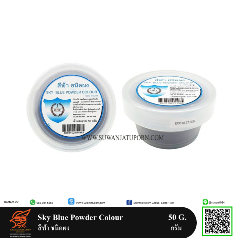 Sky Blue Powder Colour สีฟ้า ชนิดผง – Suwanjatuporn Co.,LTD Since 1984