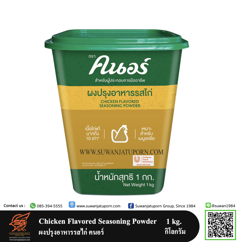 Knorr Chicken Flavored Seasoning Powder ผงปรุงอาหาร รสไก่ คนอร์ ...