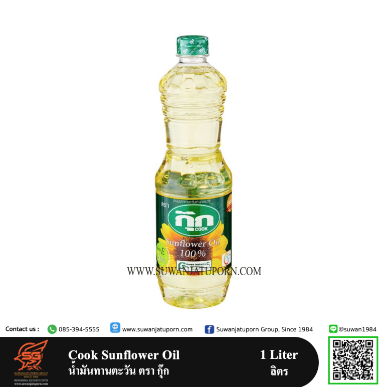 Cook Sunflower Oil 100% น้ำมันทานตะวัน ตรา กุ๊ก 1 ลิตร – Suwanjatuporn ...