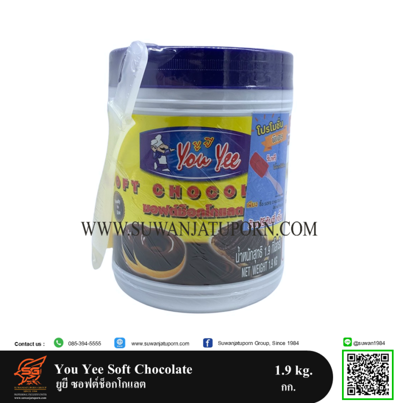 You Yee Soft Chocolate ยูยี ซอฟต์ช็อกโกแลต 1.9 kg. – Suwanjatuporn Co ...
