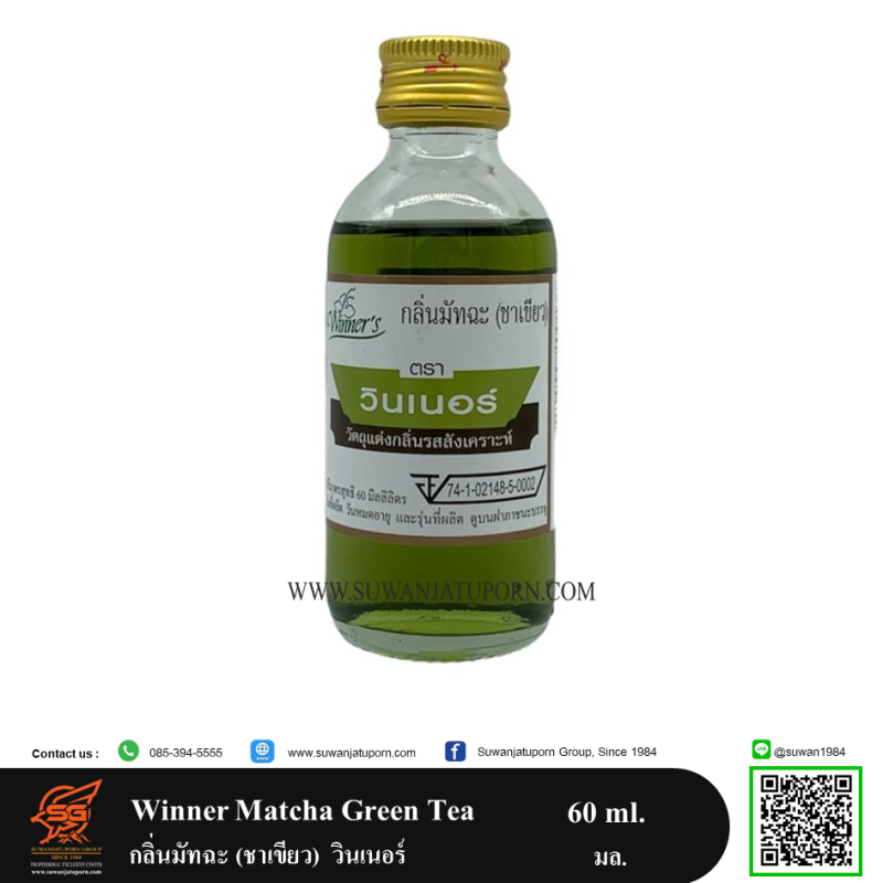 Winner Matcha Green Tea กลิ่นมัทฉะ วินเนอร์ (ชาเขียว) 60 ml ...