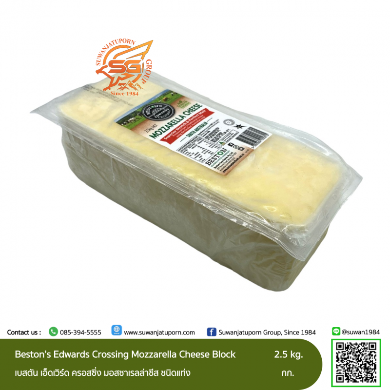 Beston’s Edwards Crossing Mozzarella Cheese Block เบสตัน เอ็ดเวิร์ด ครอ ...