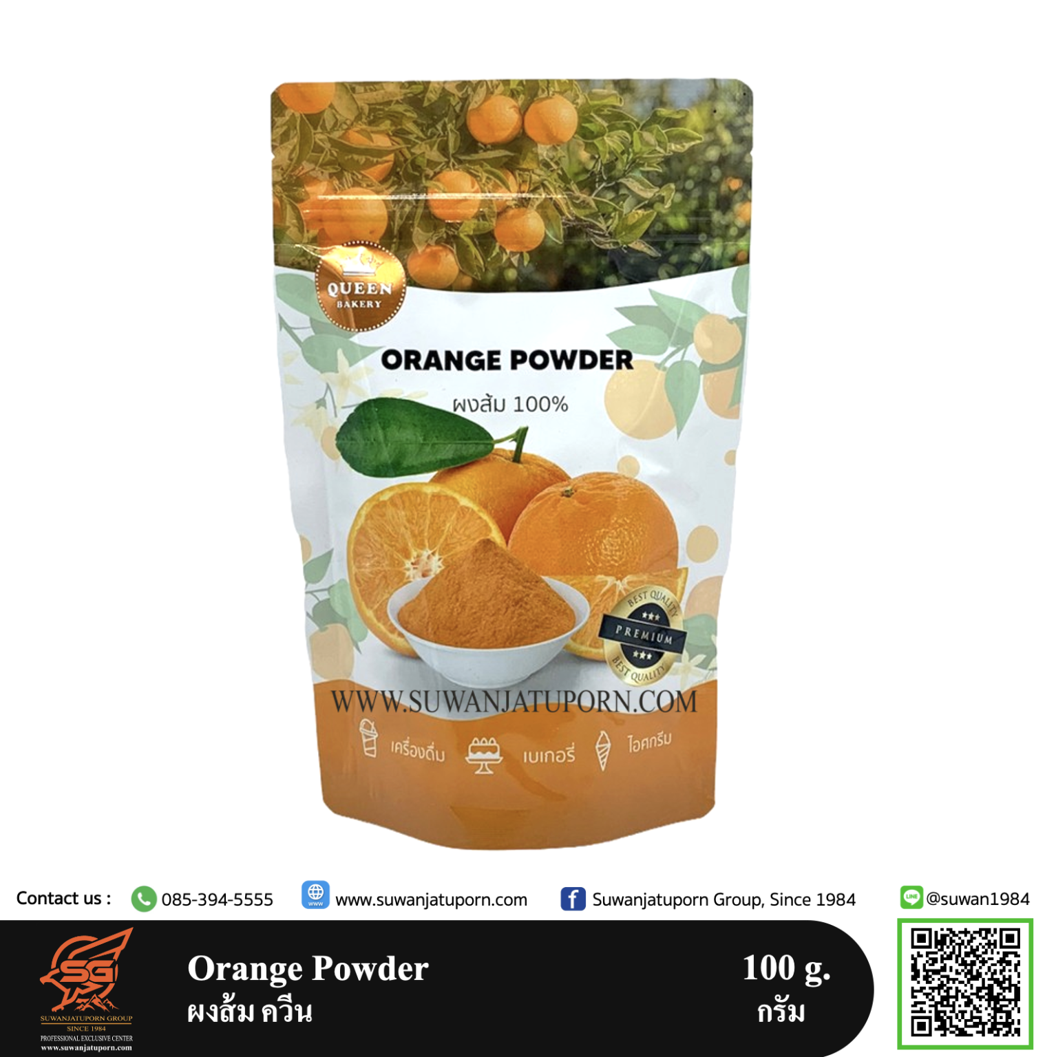 Orange Powder ผงส้ม 100% – Suwanjatuporn Co.,LTD Since 1984