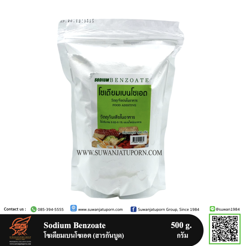 Sodium Benzoate โซเดียมเบนโซเอต (วัตถุกันเสียในอาหาร, สารกันบูด ...