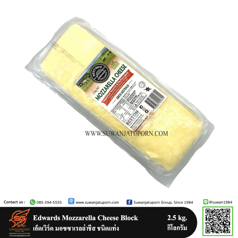 Beston’s Edwards Crossing Mozzarella Cheese Block เบสตัน เอ็ดเวิร์ด ครอ ...