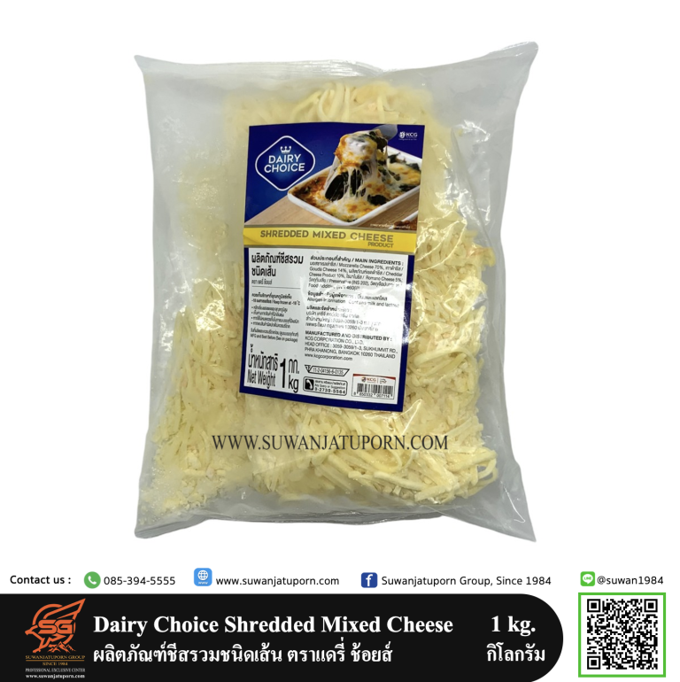 Dairy Choice Shredded Mixed Cheese ผลิตภัณฑ์ชีสรวมเส้น ตราแดรี่ช้อยส์ ...