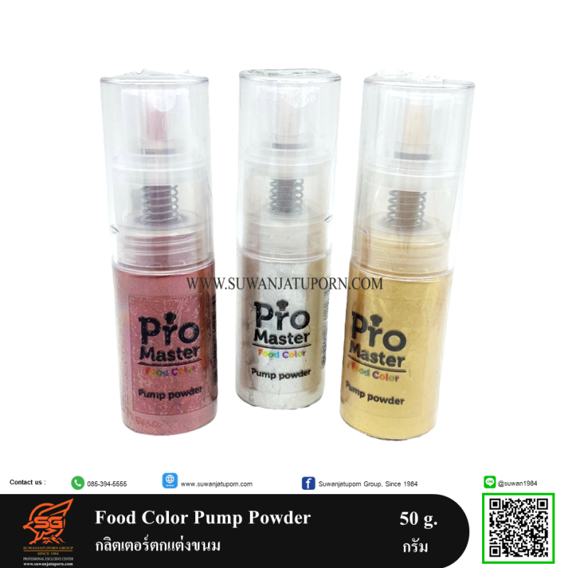 Food Color Pump Powder – Red Glitter กลิตเตอร์ตกแต่งขนม – สีแดง ...