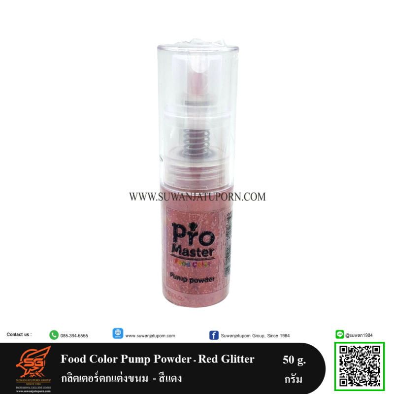 Food Color Pump Powder – Red Glitter กลิตเตอร์ตกแต่งขนม – สีแดง ...