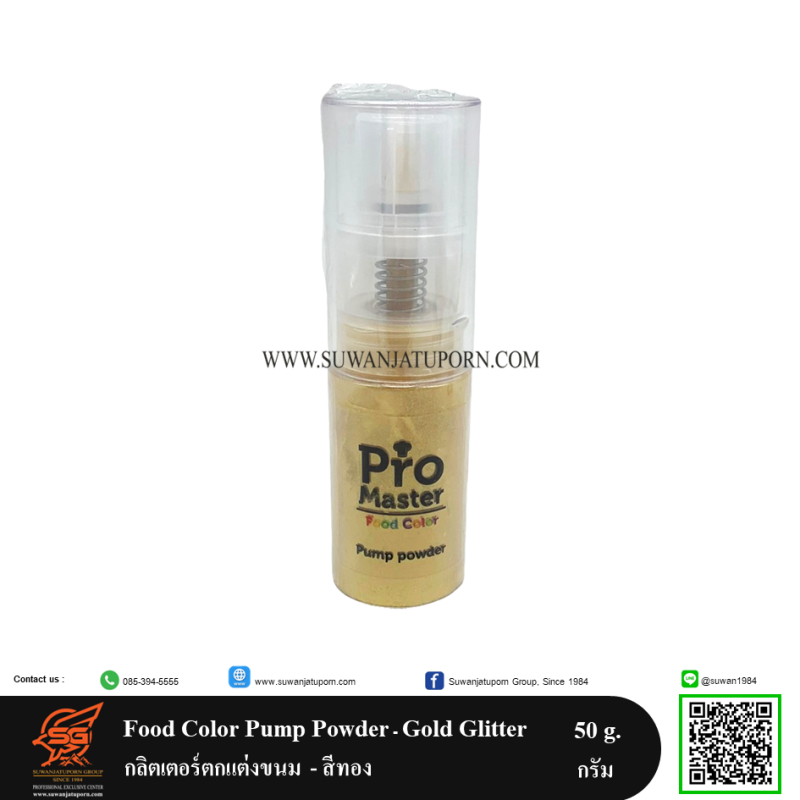 Food Color Pump Powder – Gold Glitter กลิตเตอร์ตกแต่งขนม – สีทอง ...