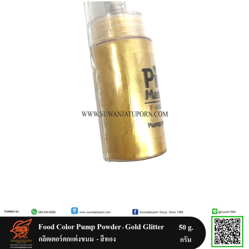 Food Color Pump Powder – Gold Glitter กลิตเตอร์ตกแต่งขนม – สีทอง ...