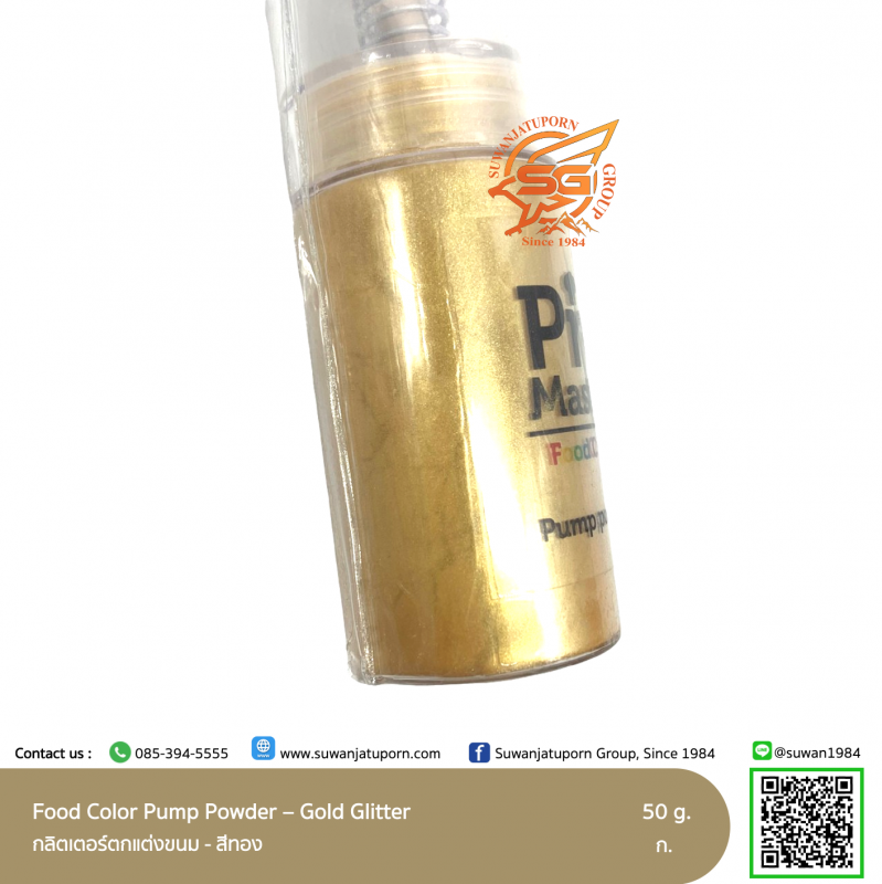 Food Color Pump Powder Gold Glitter food-color-pump-powder-gold-glitter