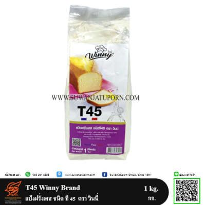 T45 Winny Brand แป้งฝรั่งเศส ชนิด ที 45 ตรา วินนี่ – Suwanjatuporn Co ...