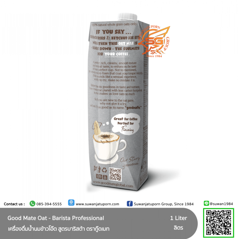 Good Mate Oat – Barista Professional กู๊ดเมท น้ำนมข้าวโอ๊ต สูตรบาริสต้า ...