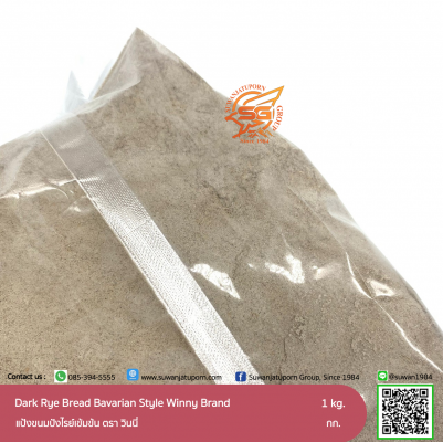 Dark Rye Bread Bavarian Style Winny Brand แป้งขนมปังไรย์เข้มข้นตรา วิน ...