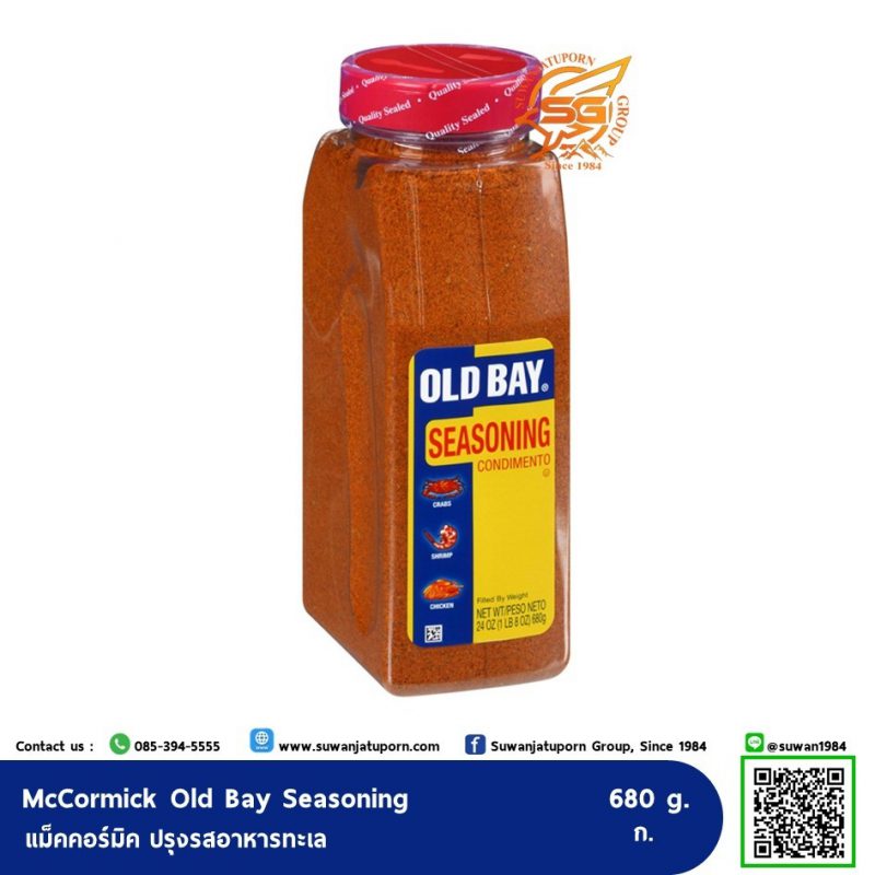 McCormick Old Bay Seasoning แม็คคอร์มิค ปรุงรสอาหารทะเล – Suwanjatuporn ...