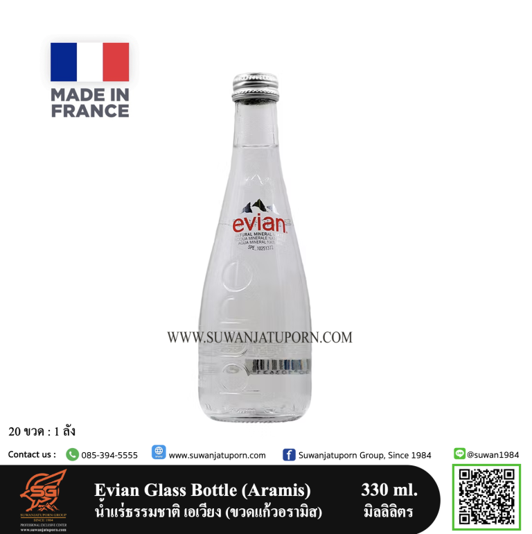 Evian Natural Mineral Water Glass Bottle (Aramis) 330 ml. เอเวียง นำ้แร่ธรรมชาติ 330 มล. ขวดแก้ว ...