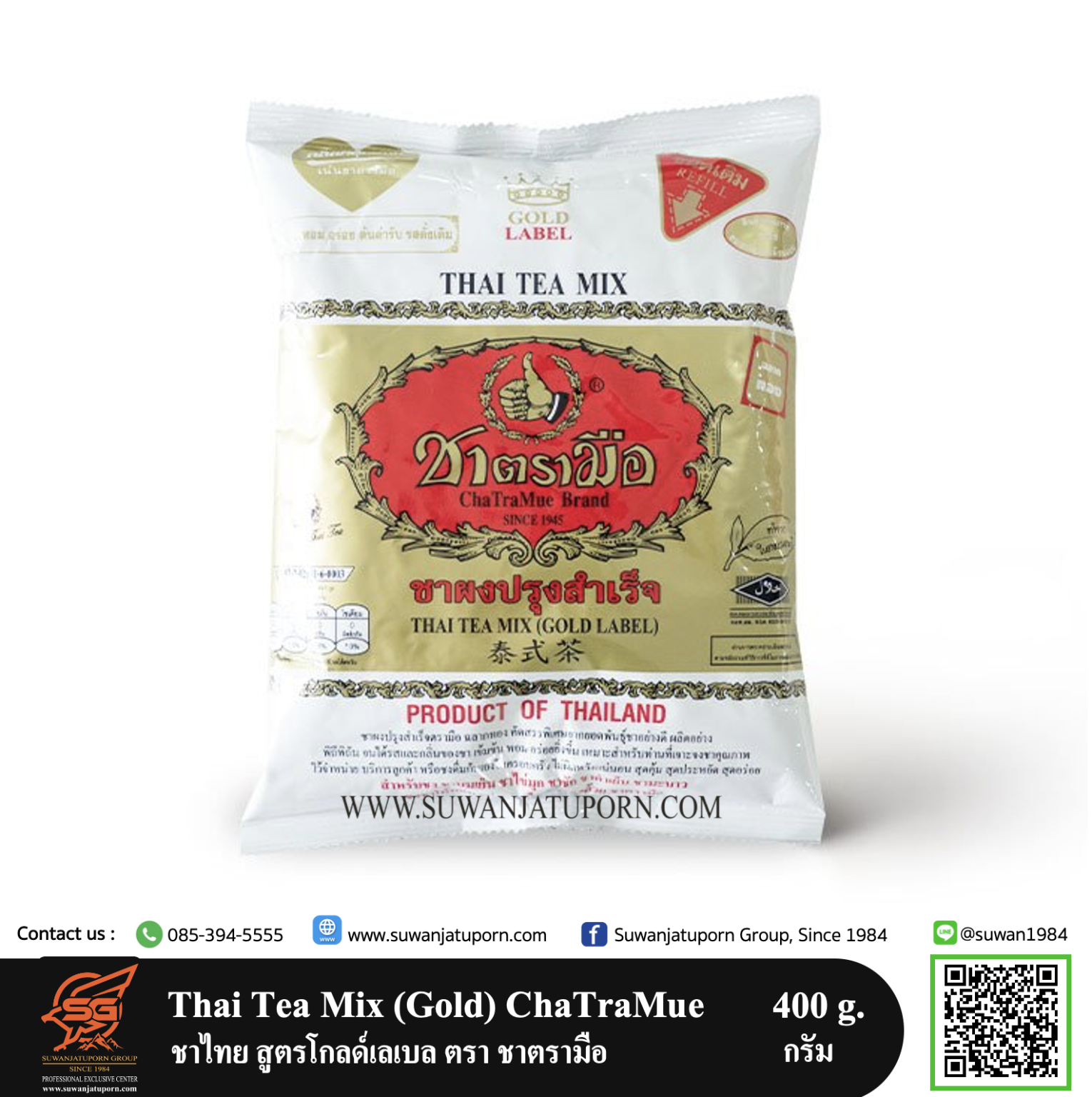 Thai Tea Mix (Gold Label) ChaTraMue Brand ชาตรามือ ชาผงปรุงสำเร็จ (ถุง ...