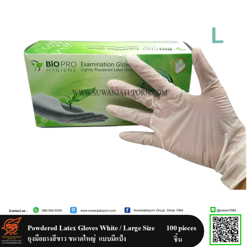 Powdered Latex Gloves White / Large Size ถุงมือยางสีขาว ขนาดใหญ่ แบบมี ...