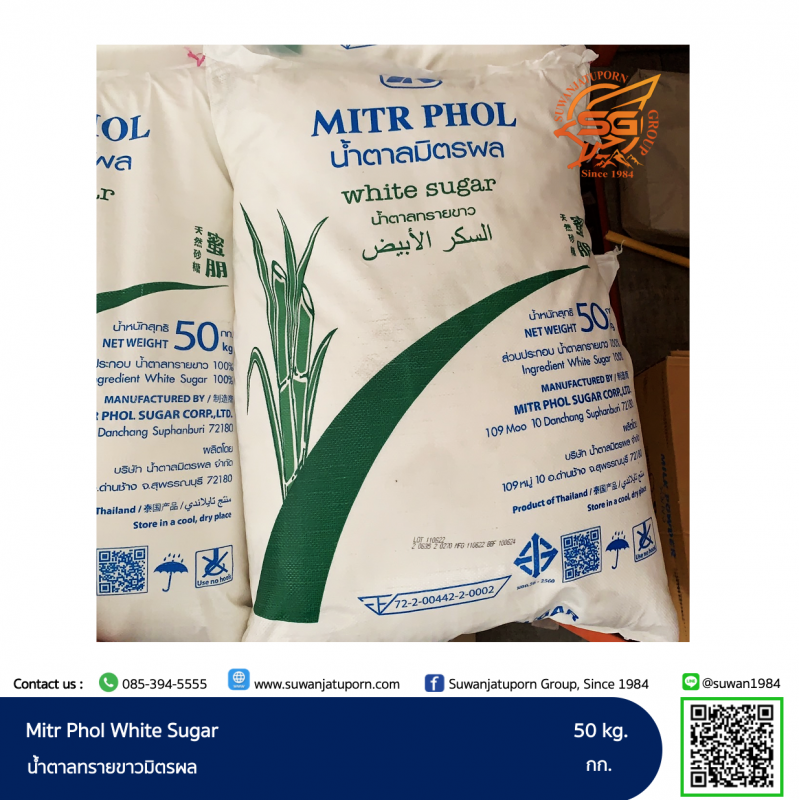 Mitr Phol White Sugar น้ำตาลทรายขาวมิตรผล – Suwanjatuporn Co.,LTD Since 1984
