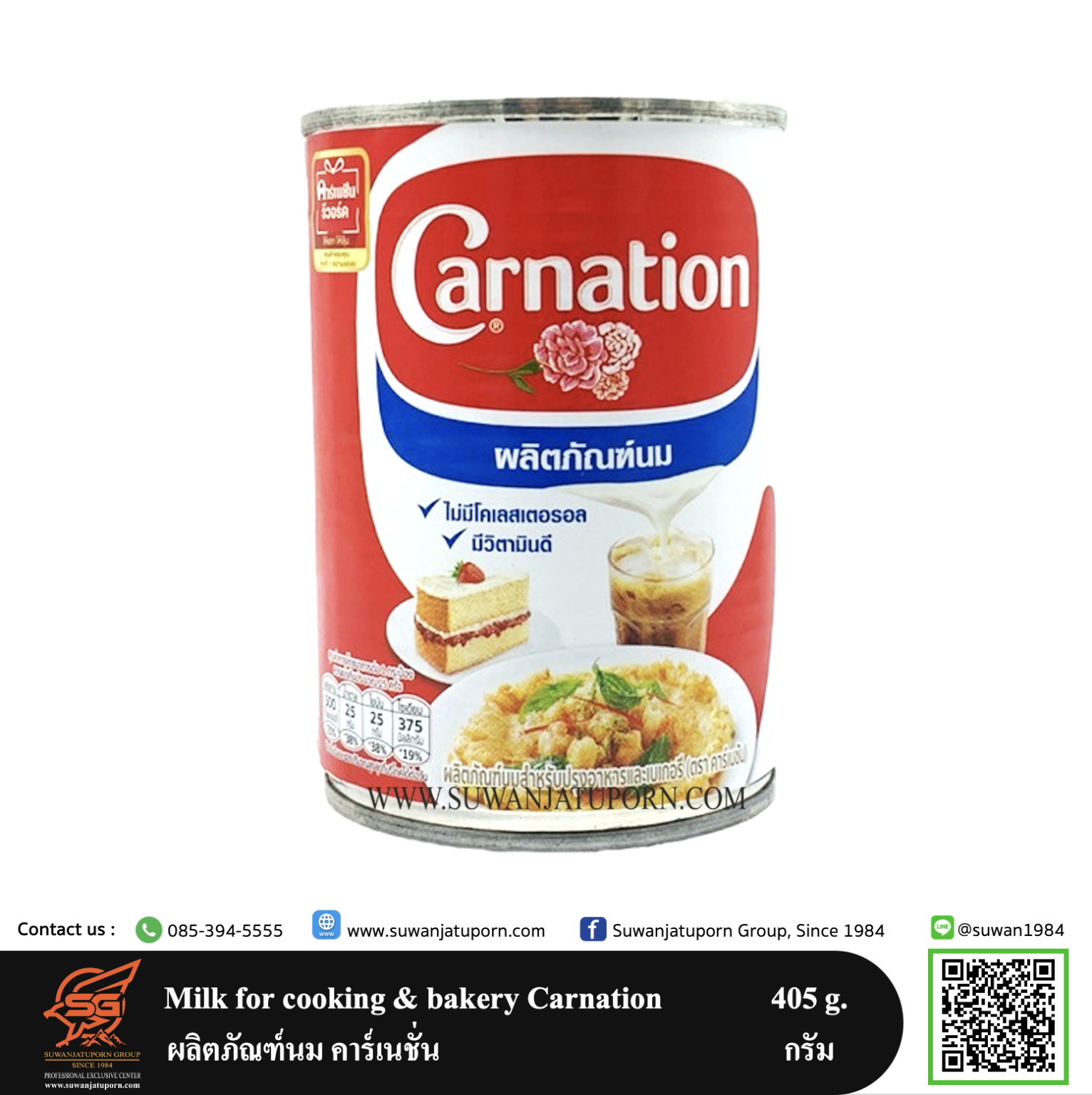 Milk Product for Cooking and Bakery Carnation ผลิตภัณฑ์นม สำหรับทำอาหาร ...