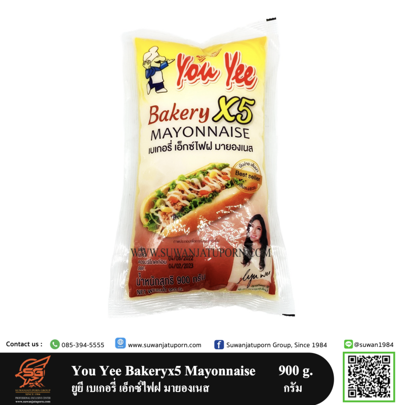 You Yee Bakery x 5 Mayonnaise เบเกอรี่ เอ็กซ์ไฟฝ มายองเนส ตรา ยูยี ...