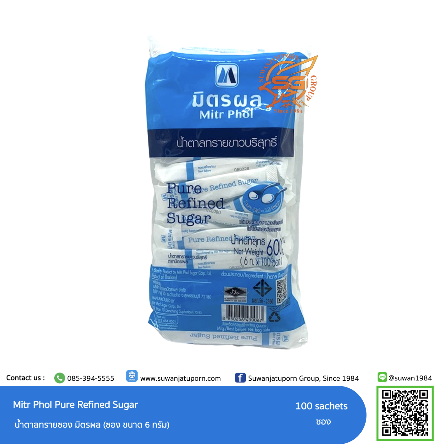 Mitr Phol Sugar 6 g. น้ำตาลทรายมิตรผล ซอง 6 ก. – Suwanjatuporn Co.,LTD Since 1984