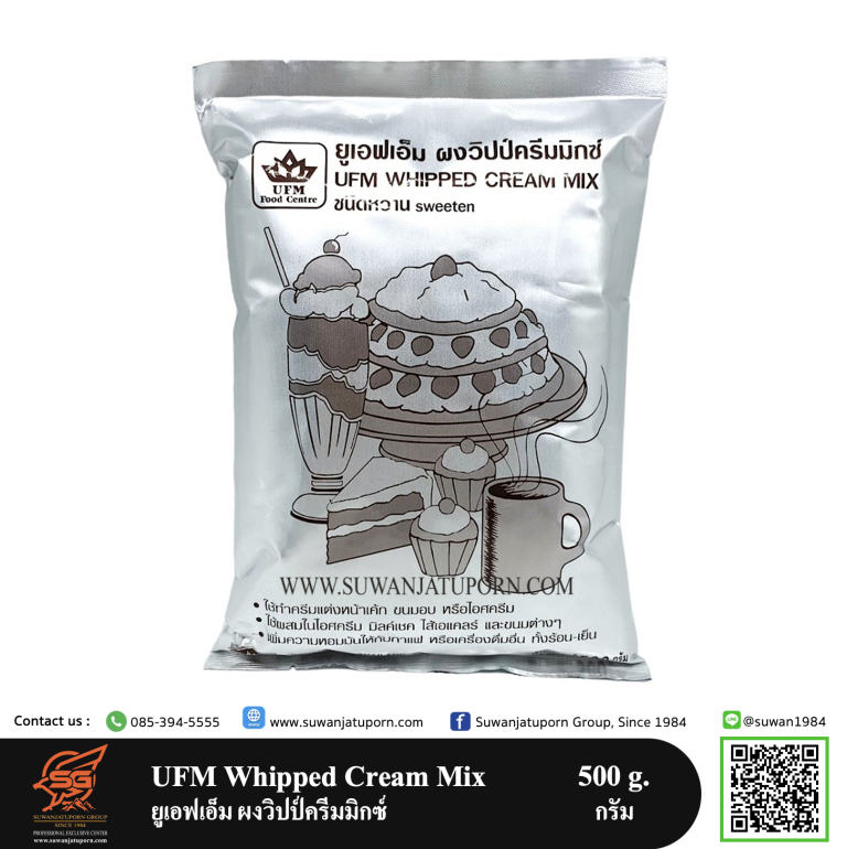 UFM Whipped Cream Mix – Sweeten ยูเอฟเอ็ม ผงวิปป์ครีมมิกซ์ – ชนิดหวาน ...