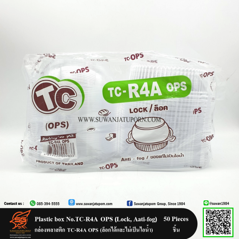Plastic box TC-R4A OPS, locking lid and anti-fogging กล่องพลาสติกใส ฝา ...