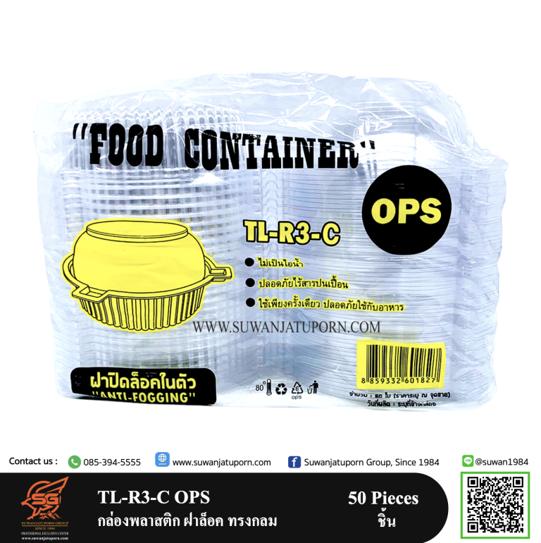 Plastic box TL-R3-C, locking lid and anti-fogging กล่องพลาสติกใส ฝาล็อค ...