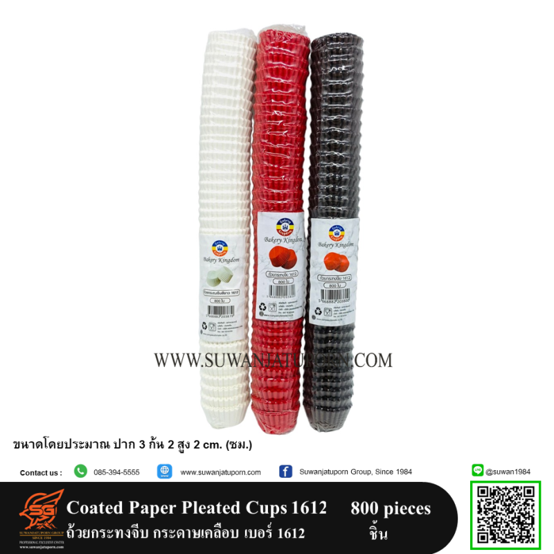 Coated Paper Pleated Cups 1612 White ถ้วยกระทงจีบ กระดาษเคลือบ เบอร์ ...