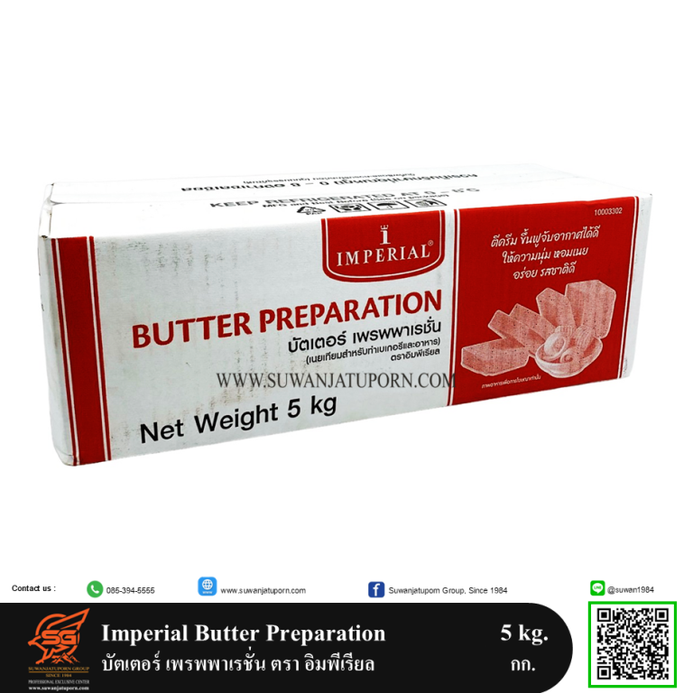 Imperial Butter Preparation บัตเตอร์ เพรพพาเรชั่น ตรา อิมพีเรียล 5 กก. ...