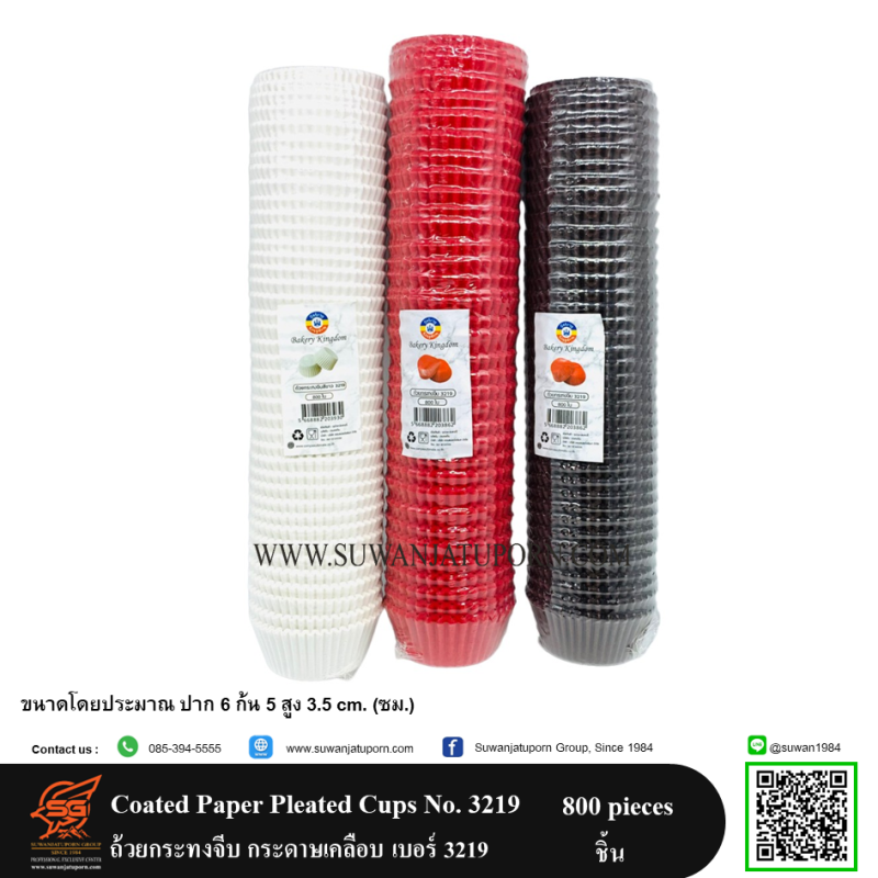 Coated Paper Pleated Cups 3219 Brown ถ้วยกระทงจีบ กระดาษเคลือบ เบอร์ ...