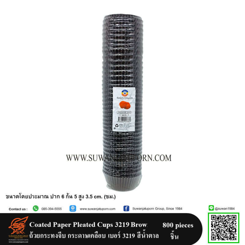 Coated Paper Pleated Cups 3219 Brown ถ้วยกระทงจีบ กระดาษเคลือบ เบอร์ ...