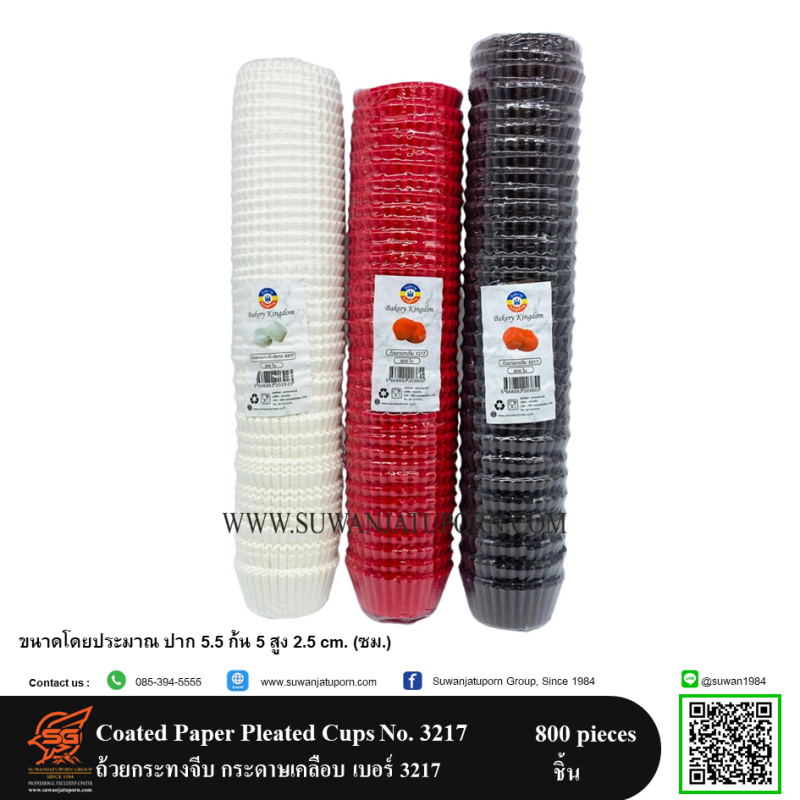 Coated Paper Pleated Cups 3217 Red ถ้วยกระทงจีบ กระดาษเคลือบ เบอร์ 3217 ...