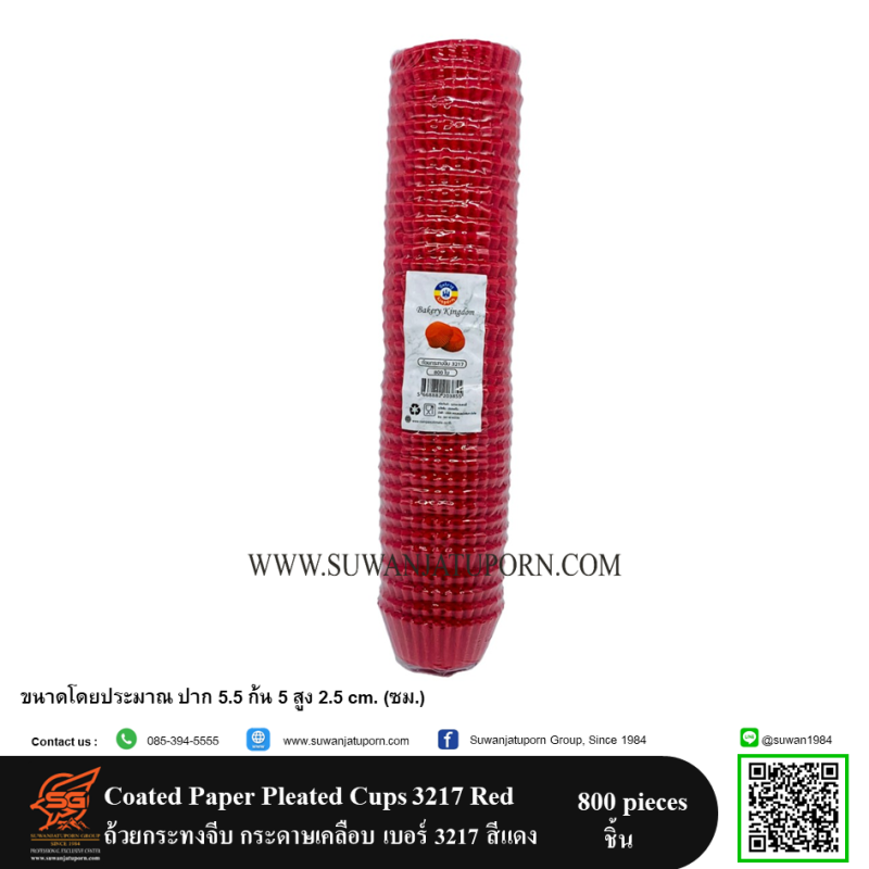 Coated Paper Pleated Cups 3217 Red ถ้วยกระทงจีบ กระดาษเคลือบ เบอร์ 3217 ...