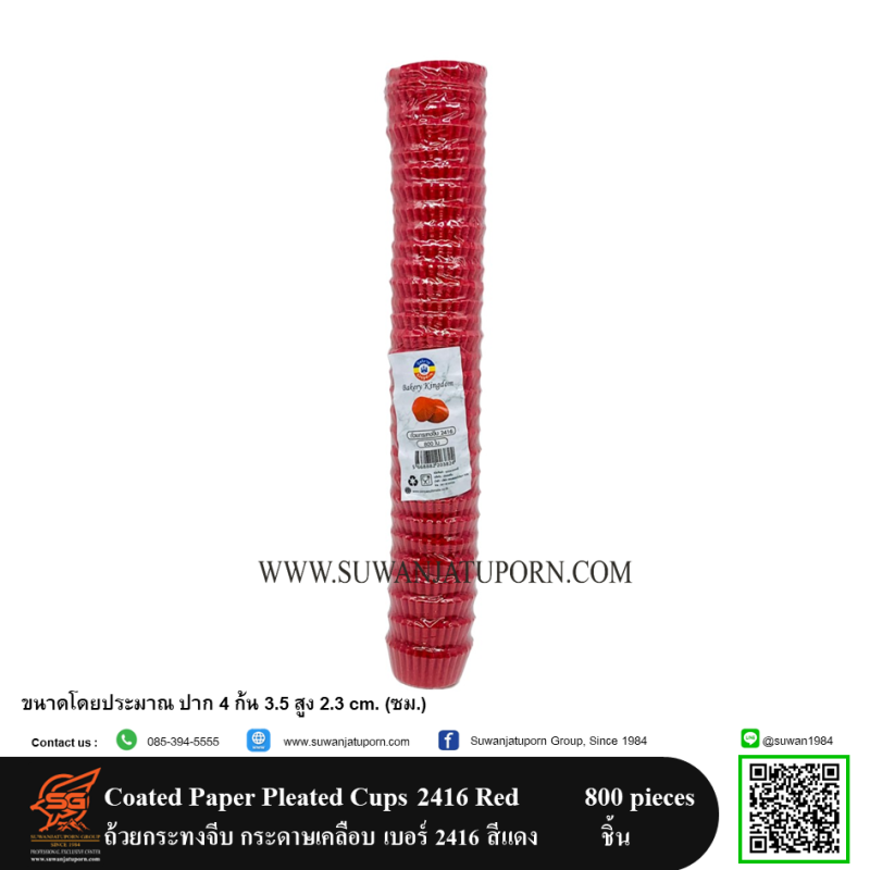 Coated Paper Pleated Cups 2416 Red ถ้วยกระทงจีบ กระดาษเคลือบ เบอร์ 2416 ...
