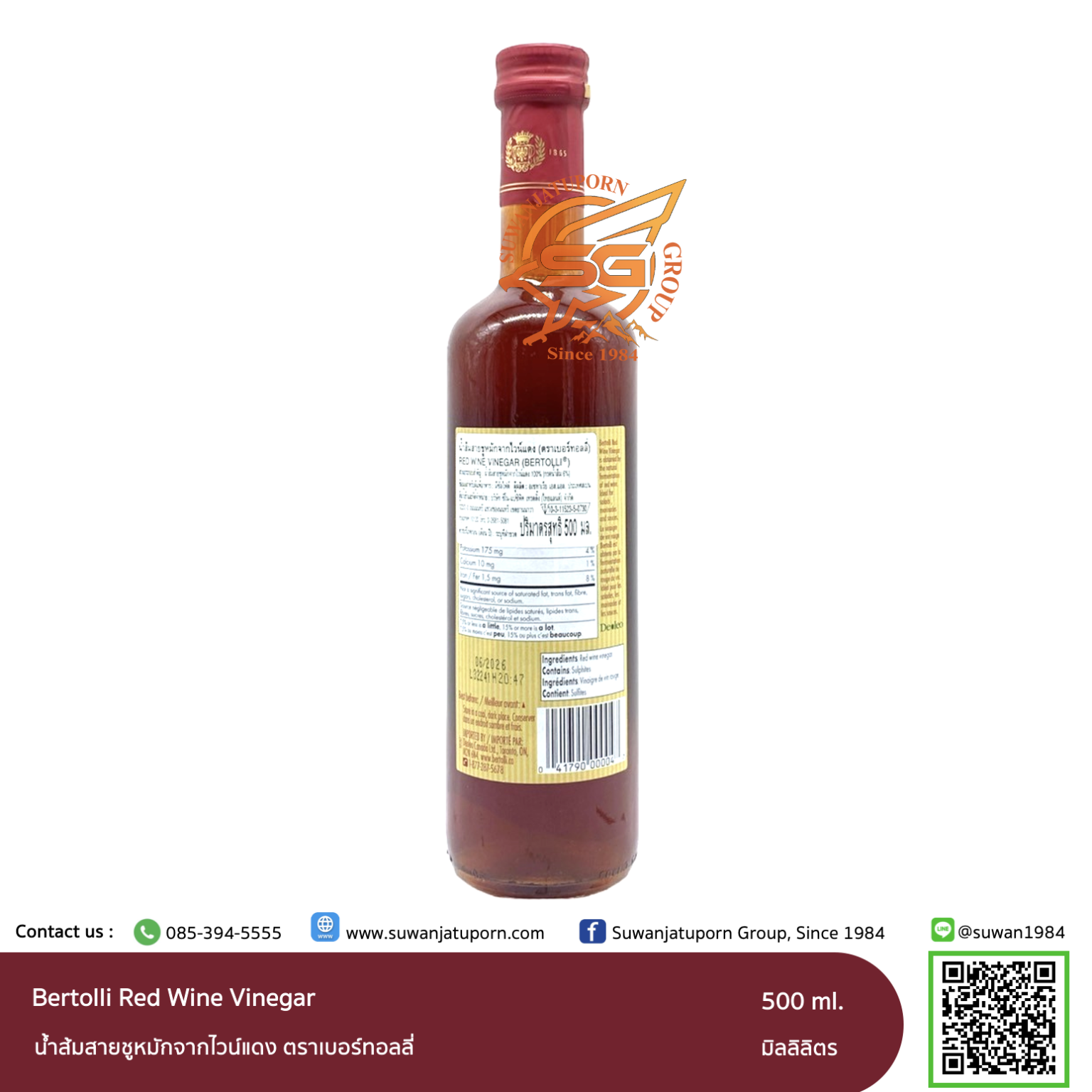 Bertolli Red Wine Vinegar เบอร์ทอลลี่ น้ำส้มสายชูหมักจากไวน์แดง ...