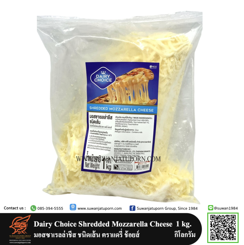 Dairy Choice Shredded Mozzarella Cheese มอสซาเรลล่าชีส ชนิดเส้น ตราแดรี ...