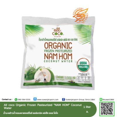 All Coco Organic Frozen Pasteurized “NAM HOM” Coconut Water น้ำมะพร้าว ...