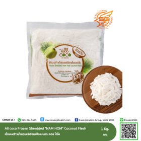 All Coco Frozen Shredded “NAM HOM” Coconut Meat เนื้อมะพร้าวน้ำหอมแช่ ...