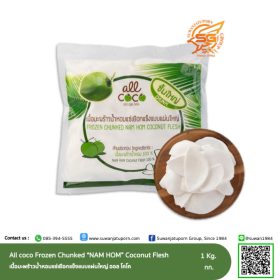 All Coco Organic Frozen Chunk “NAM HOM” Coconut Flesh เนื้อมะพร้าว ...