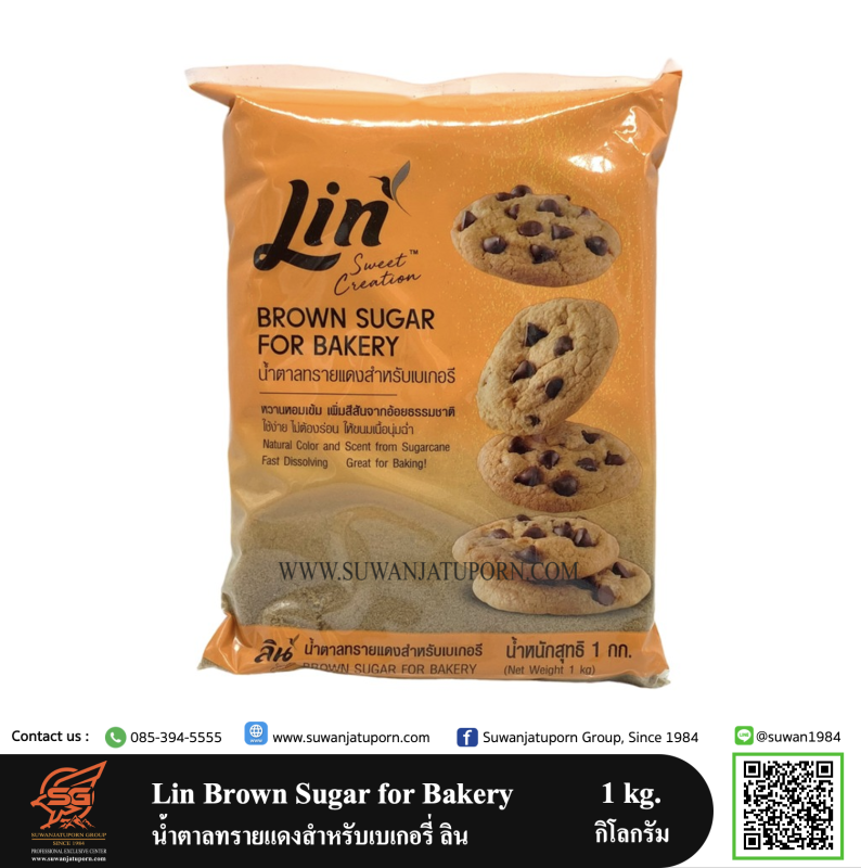 Lin Brown Sugar For Bakery น้ำตาลทรายแดงสำหรับทำเบเกอรี่ ลิน ...