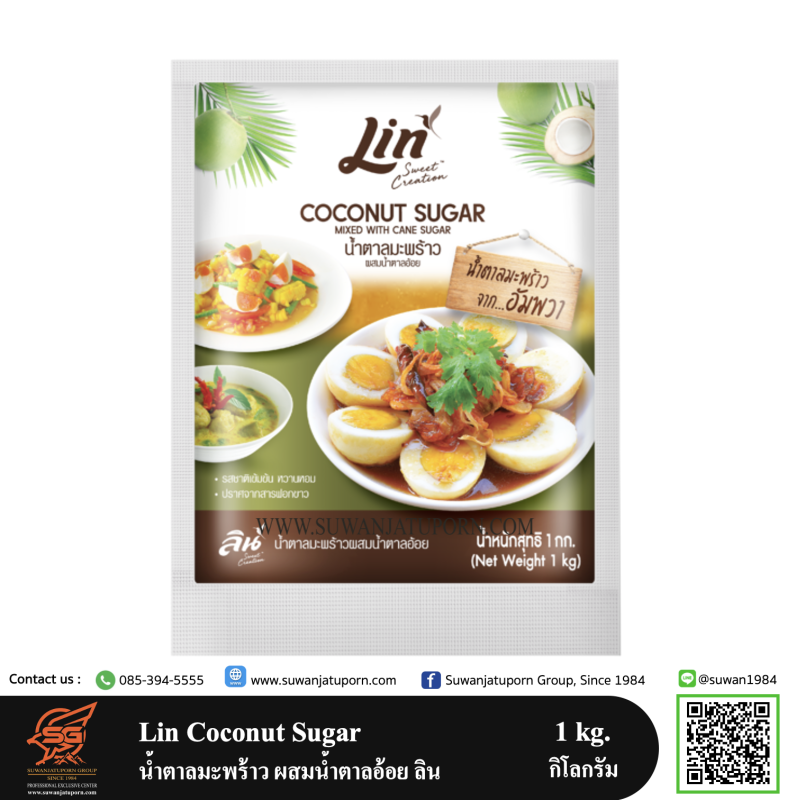 Lin Coconut Sugar Mixed With Cane Sugar น้ำตาลมะพร้าว ผสมน้ำตาลอ้อย ลิน ...