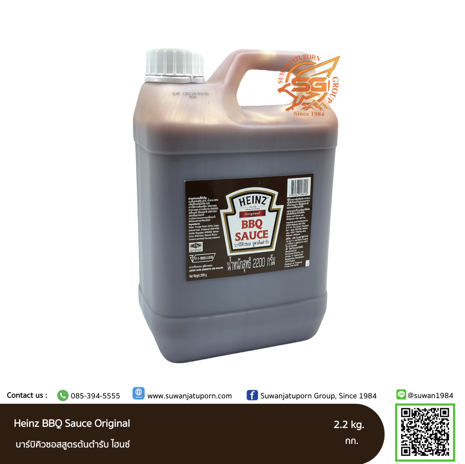 Heinz BBQ Sauce Original บาร์บีคิวซอสสูตรต้นตำรับ ไฮนซ์ – Suwanjatuporn Co.,LTD Since 1984