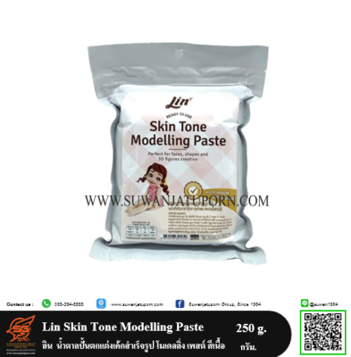 Lin Skin Tone Modelling Paste ลิน น้ำตาลปั้นตกแต่งเค้กสำเร็จรูป โมเดล ...