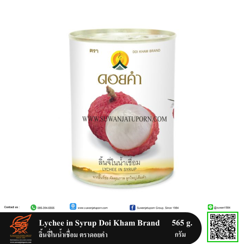 Lychee in Syrup Doi Kham Brandลิ้นจี่ในน้ำเชื่อม ตราดอยคำ ...